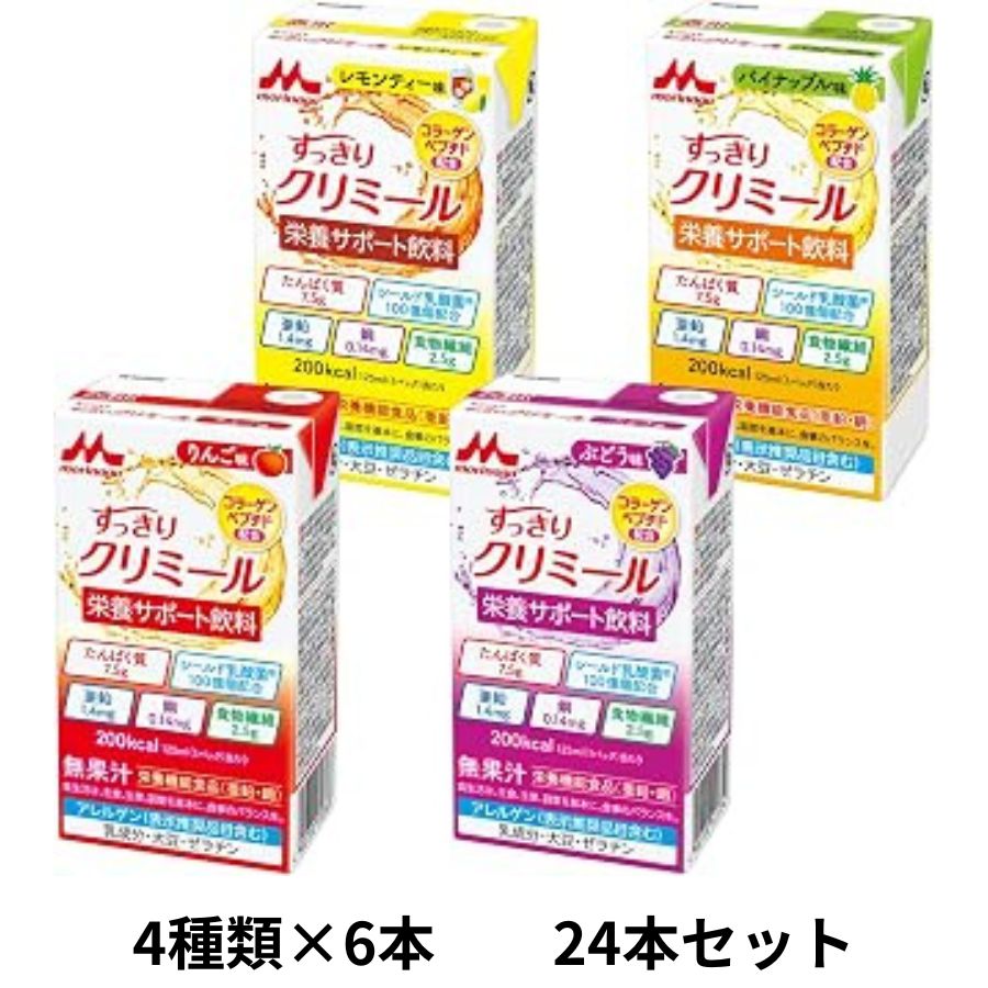 エンジョイすっきりクリミール　 1本125mlあたり エネルギー(kcal) 200 ビタミンC(mg) 35 水分(g) 93 カリウム(mg) 0 たんぱく質(g) 7.5 カルシウム(mg) 1 脂質(g) 0 マグネシウム(mg) ...