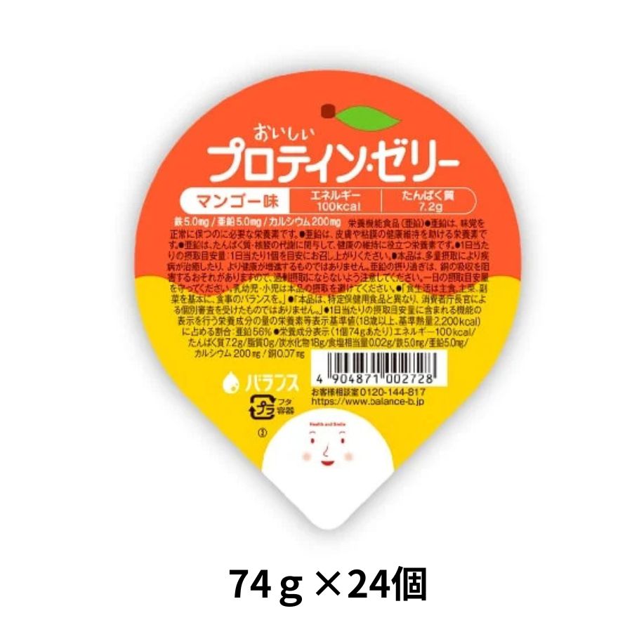 おいしさと食べやすさに配慮した栄養成分豊富なカップゼリーです。 ・1個(74g)あたりエネルギー100kcal、たんぱく質7.2gを摂取することができます。 ・飲み込む力が弱い方でも飲み込みやすい物性のゼリーです。 ・食欲がない時にもおいし...