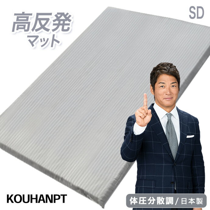 特徴 【フィット感】 ◆ご使用の寝具の上に敷いて程よい寝心地へ！ ◆お布団の下に敷いても快適な寝心地を体感！ ◆床や畳にそのまま敷いても安定性！ 【エアープレスマット】Air Press Mat　フィット 弾力 マット マットレス 安定性 ...