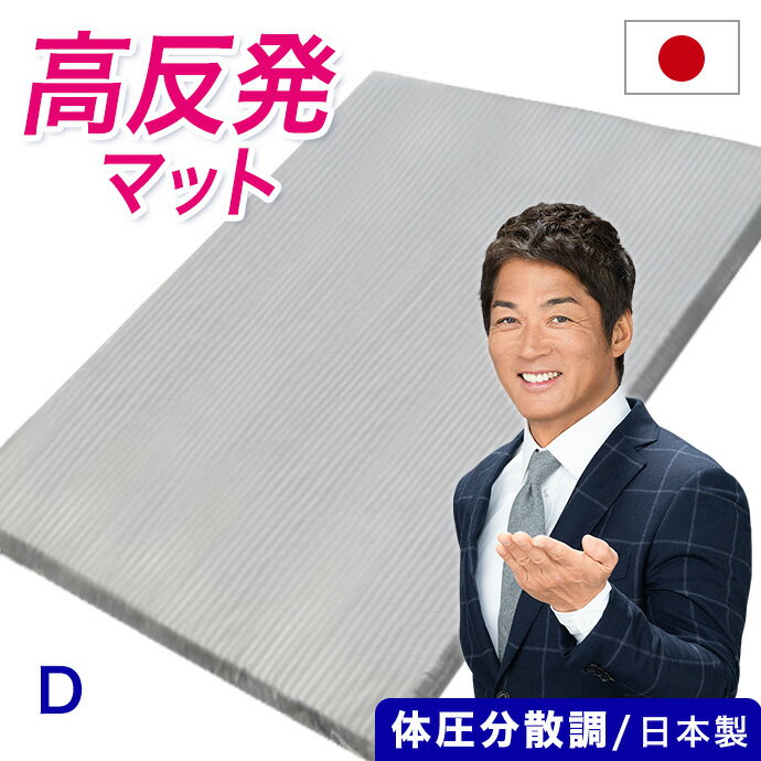 特徴 【フィット感】 ◆ご使用の寝具の上に敷いて程よい寝心地へ！ ◆お布団の下に敷いても快適な寝心地を体感！ ◆床や畳にそのまま敷いても安定性！ 【エアープレスマット】Air Press Mat　フィット 弾力 マット マットレス 安定性 ...