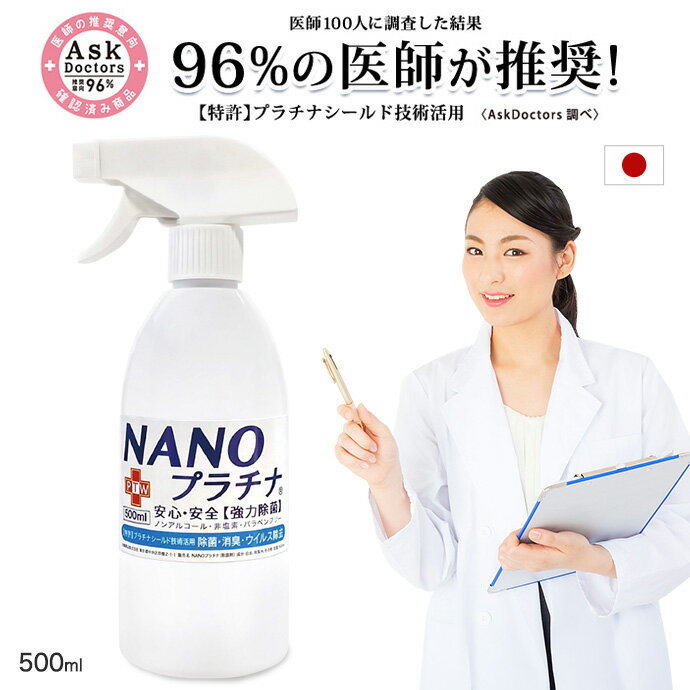 特徴 ◎消臭スプレー【スプレー式】 成分：【無香料】白金、精製水、その他 【防腐剤無添加】安心安全　※ノンアルコール・非塩素・パラベンフリー・弱酸性 容量：500ml 生産：日本製　太陽薬品株式会社 【使用方法】 空気清浄機・加湿器ウオータ...