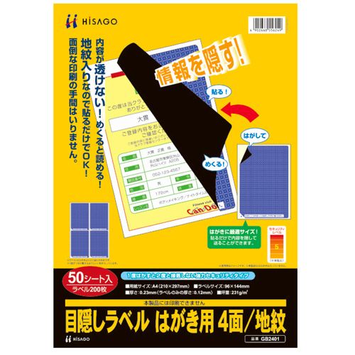 【代引不可】【イージャパンモール】【返品・交換・キャンセル・日時指定不可・法人（会社・企業）様限定】 必ず2通目のメールをご確認ください。 ※本商品は熨斗・包装（ラッピング）はお承り出来ない商品となります。 ※本商品はお届け先様名が法人（企...