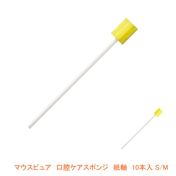 ・出血がわかりやすい色使いです。 ・汚れをしっかり絡めるサクラカットになっております。 ・軸が長いため、お口のすみずみまできれいに清掃できます。 ・1本ずつ個別包装で使い切りのため、衛生的です。 ●サイズ／長さ15cm、スポンジ部：（S）幅...