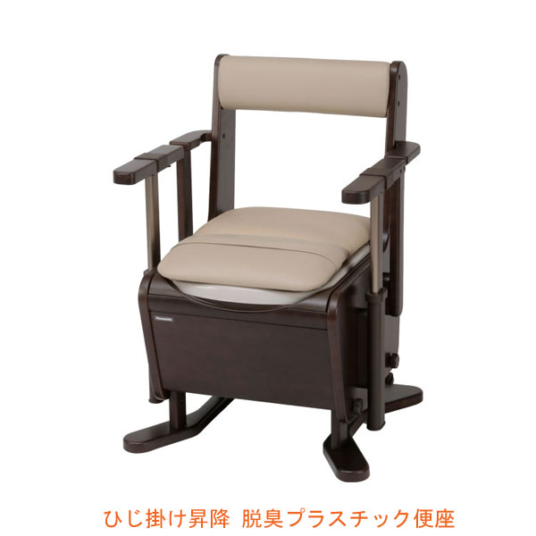 ・自立移乗しやすい昇降タイプ。 ・脱臭プラスチック便座 　※脱臭機能には電源が必要です。 ・ご利用者がひとりで移りやすい自立支援タイプ 　便座位置まで無段階昇降 　移乗がラク 　ボタンを押して下げます。 　ひじ掛けを戻しやすい（はねあげは戻...