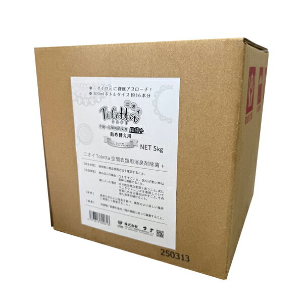 ※すべての菌を除菌するわけではありません。 ・介護の消臭これ1本！即効・予防・消臭でニオイの元に徹底アプローチ。 ・消臭のプロが作ったお部屋用消臭剤。 ・洗いづらい布製品にも：くり返し使用でしみつき臭を防ぐ！ ・気になる排泄臭にしっかり効く...