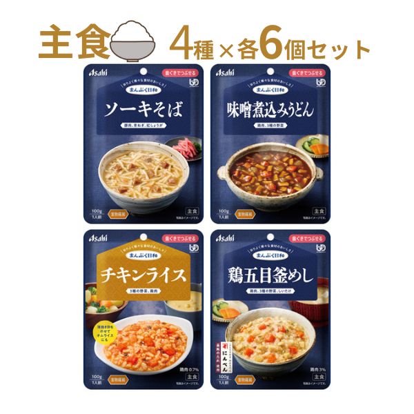 ・介護が必要な方の「食べたい」気持ちに寄り添い、「おいしくて、食べやすい」にこだわりました。まんぷく日和で、ご家族の楽しい食事時間を。 ・彩りよく様々な食材のおいしさ。 ※袋のみの簡易包装となります。 ●内容量／100g×24個 ●セット内...