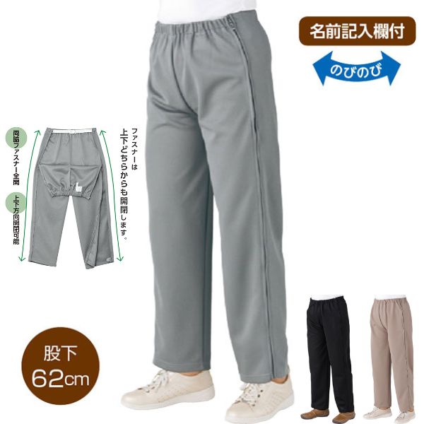 ・座ったまま、横になったままではくことができる。 ・パンツの着脱が難しくなってきた方へ。全開ファスナーパンツ。 ・自分でパンツをはくのが困難・・・そんな悩みを解決。 ・車いすを利用されている方も、自分で着脱ができる！ ・両脇全開ファスナー付...