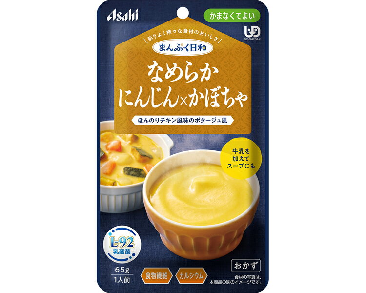 ※メーカー欠品中のため、在庫がなくなり次第【入荷待ち】となります。 入荷待ちの場合は、別途ご案内いたします。 ・介護が必要な方の「食べたい」気持ちに寄り添い、「おいしくて、食べやすい」にこだわりました。 まんぷく日和で、ご家族の楽しい食事時...