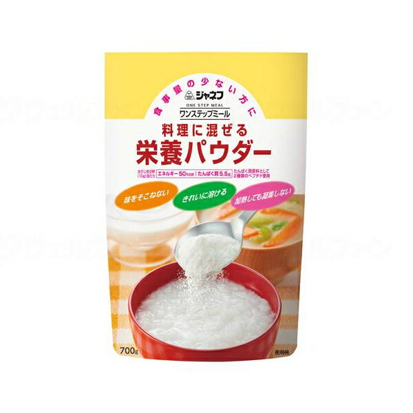 ・エネルギーとたんぱく質摂取を同時にサポート。 ・料理の風味をそこないません。 ・たんぱく質原料として、消化吸収されやすいペプチドを使用。 ・ペプチドの一部に「ペプチファイン（食品の味をそこねないよう、独自の技術により、苦味、うま味が極力少...