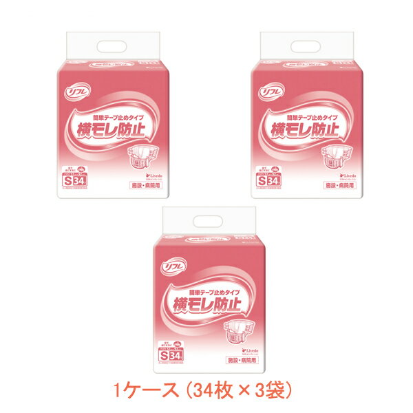 ※ケース(34枚×3袋)販売です。 ・レッグギャザーで横モレ防止。小さいサイズの方に。 ・しっかりフィット、はずれにくい 　長くて使いやすい「クロスフィット」テープが、すきまをつくらずモレを防ぎます。 ・背モレ・腹モレを防止 　前後にあるウ...
