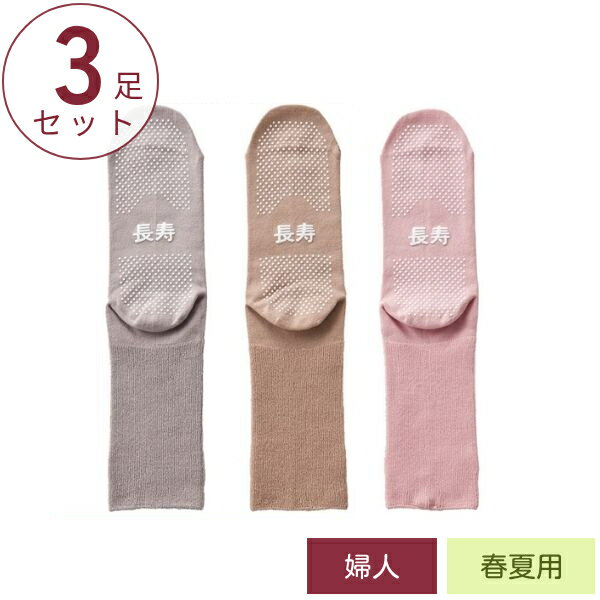 ※ご注意 数量等により出荷日が変動する場合がございます。予めご了承ください。 ・床など滑りやすいところでも安心のすべり止め付きです ・はき口はゆったりやさしいはき心地です。 ・母の日。敬老の日などのプレゼントにも最適です。 ・はき心地ゆった...