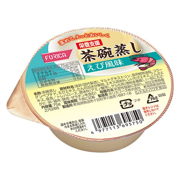・温めて、もっとおいしく。栄養価が高く、具なしで食べやすい茶碗蒸し。 ・たんぱく質、エネルギーに配慮し、温めても冷やしてもお召し上がりいただけます。具なしで食べやすい茶碗蒸しです。 ・柔らかくて食べやすい、風味豊かな茶碗蒸しです。 ●原材料...
