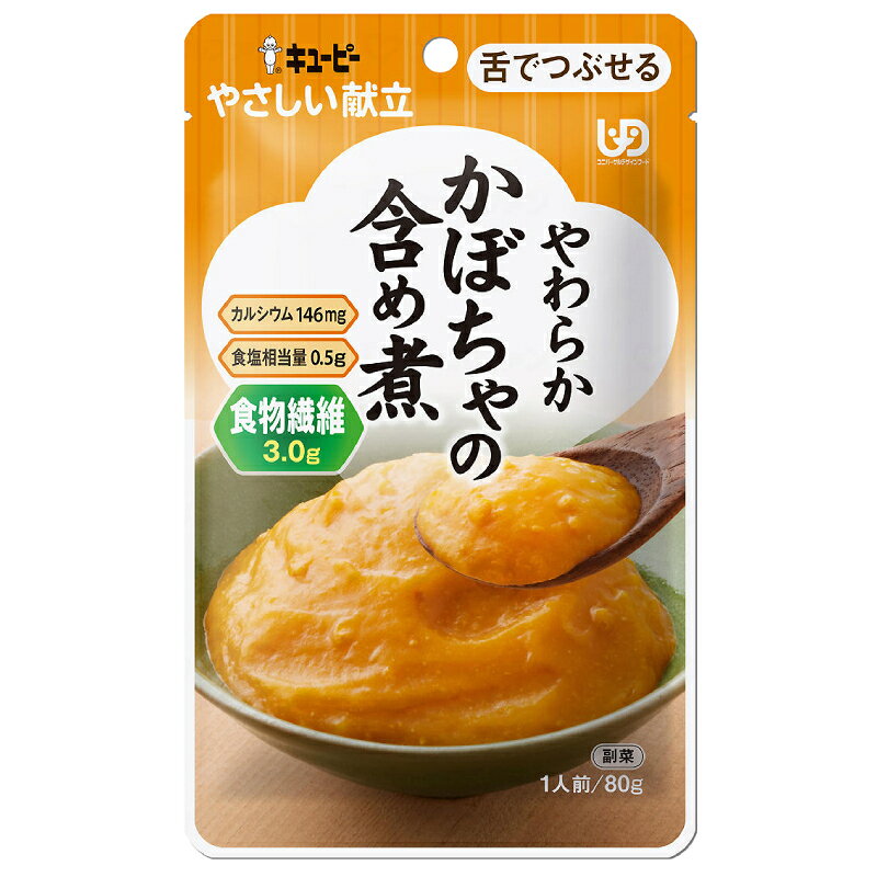 ・細かな具材を舌でつぶせるくらいにやわらかく調理し、とろみをつけて食べやすく仕上げています。 ・かぼちゃとやわらかく仕立てた鶏肉を、かつおと昆布のエキスをきかせた煮汁でじっくり甘く煮込みました。 ・メリハリのある味づくり 　塩味控えめながら...