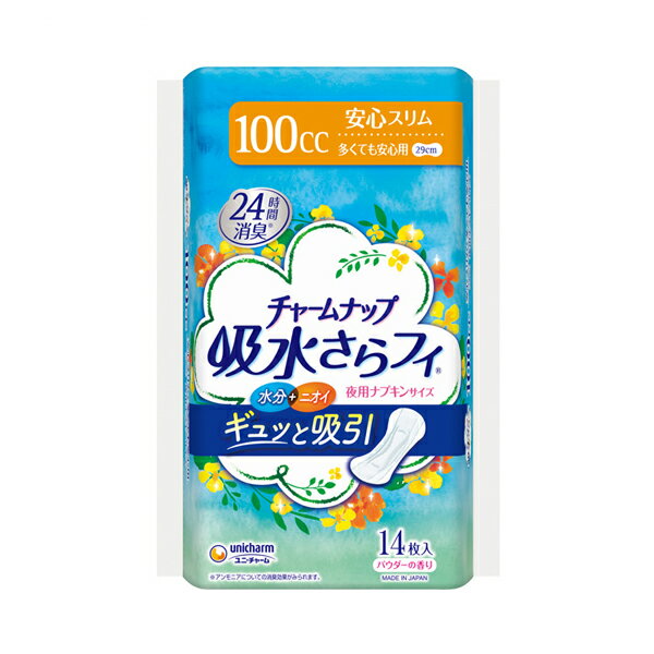 ・瞬間吸収でお肌サラサラ、チャームナップ吸水さらフィ。 ・真ん中ふっくら吸収体を搭載！ ・ヨレずに体にフィットするから多くても、モレずに安心 ・前後の薄さ、約5mmでスッキリ！ ・高吸収ポリマーと、なみなみシートで瞬間吸収！お肌サラサラ！ ...