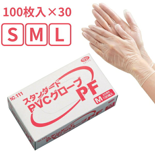 ※ケース（100枚入×30箱）販売です。 ・薄手でフィット感抜群の手袋です ・左右兼用 ●ケース（100枚入×30箱） ●サイズ／ 　S：全長230mm、手の幅85mm 　M：全長230mm、手の幅95mm 　L：全長230mm、手の幅10...