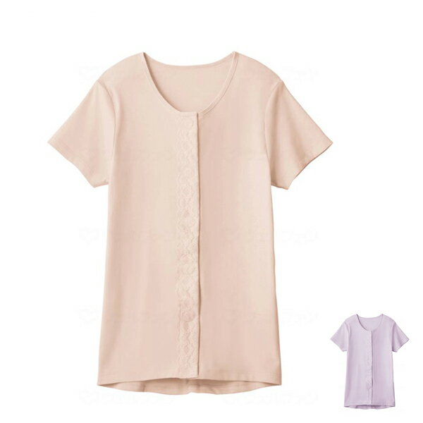 ・愛情らくらく 　実際に介護士の方にお話しを聞いて、介護や入院、診察など、様々なシーンを想定し、着る人・使う人のことを考えてつくられました。 ・前開き部分はストレッチレースがあしらわれており、華やかなデザインです。 ・後ろの裾を長めにしてい...