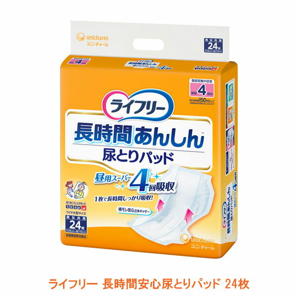 ※別売りの「テープ止めタイプ紙おむつ」と一緒に使います。テープ止めタイプ紙おむつ専用の「尿とりパッド」です。 ・1枚で長時間モレあんしんな尿とりパッド ・尿量が多めの方用：約4回分 ・「横モレ安心立体ギャザー」が体にフィットし横モレを防ぎま...