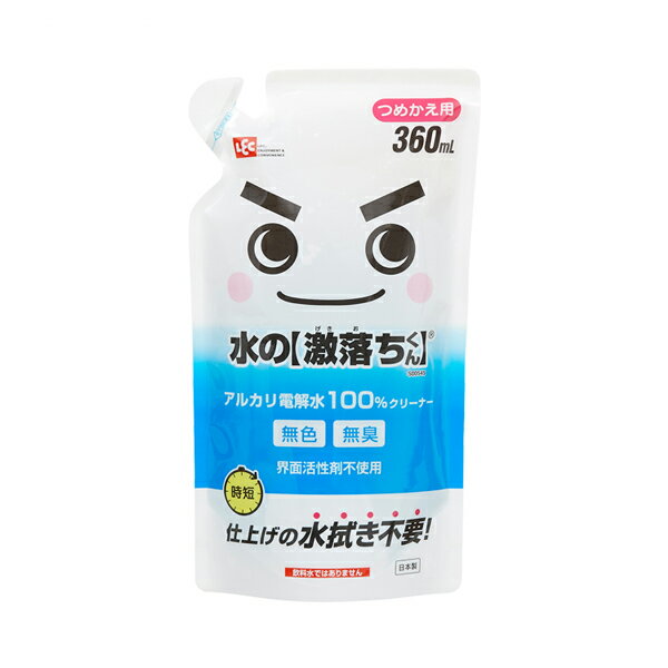 ※北海道・沖縄県・離島・一部地域は商品代金に関わらず追加送料がかかる場合があります。 ※つめかえ用です。 ※商品の外観仕様等は、予告なく変更することがあります。 ・洗剤を使いたくない場所に。 ・水なのにパワフル！水だから安心！ 　アルカリ電...