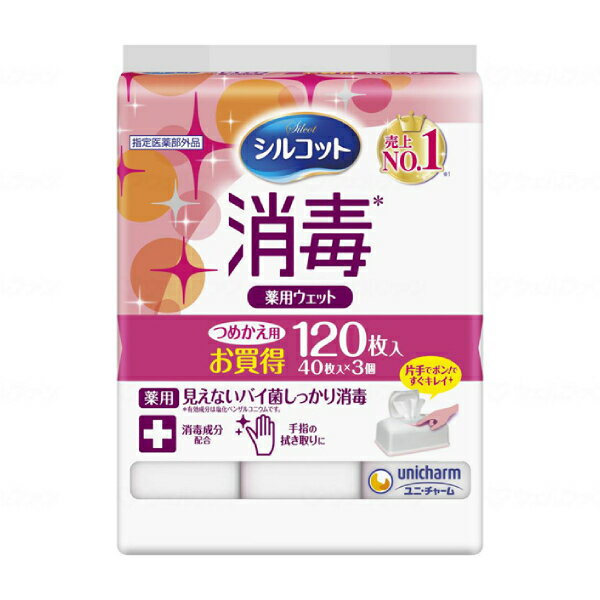 ・詰替用 ・アルコール配合。手指・皮膚の洗浄・消毒に。 ・消毒成分配合で、手指の気になるバイ菌もサッと消毒。 ・肌触りのよい「厚手やわらかシート」でやさしいふきごこち。 ●詰め替え用 ●120枚（40枚×3個） ●サイズ／（1枚当たり） 　...