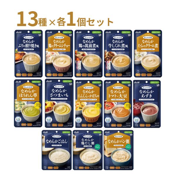 ※13種13個セットの販売です。 ・豊かな食材がたくさん。 数種類の野菜や調理が大変な食材、肉や魚などを彩りよく配合しているので、様々な食材を味わえます。 ・数種類のだしのうま味。 様々なだしの風味やエキスのうま味をいかしているので、食べ応...
