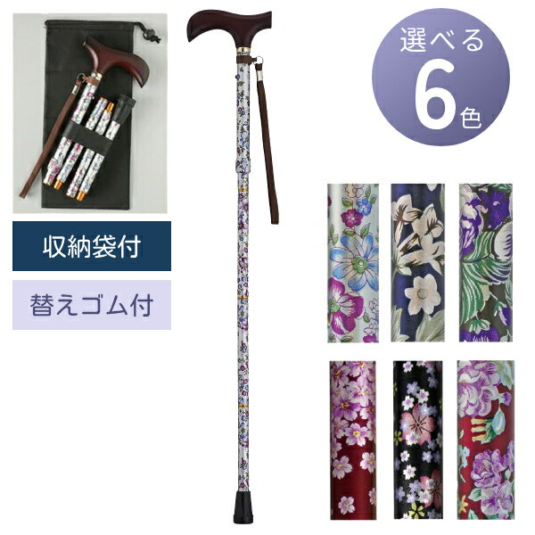 ・歩く楽しさ大切さ しっかりサポート ・柄物の杖を持つことにより、気分も華やかに晴れ晴れと ・接合部にペンシルタイプを採用、よりしっかりとした安定感 ・誕生日や敬老の日のプレゼントに ●サイズ/73〜83cm（2.5cmピッチ） ●パイプ径...