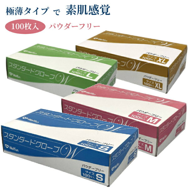 ・プラスチックグローブのサイズが合わないと諦めていませんか ・S〜XLサイズまでのラインナップ ・手の小さい人から手が大きい人まで適切なサイズを選べます。 ・極薄タイプで素肌感覚 ・ゴムアレルギーの方も安心して使えます。 ・粉なし ●1箱1...