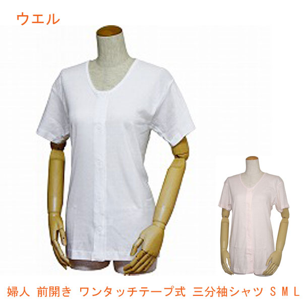・ワンタッチテープ式で着脱が楽にできます。 ●素材／綿100％ ●生産国／中国 ●洗濯機可（40℃） ●脱水機可 ●乾燥機不可 ●抗菌加工、防臭加工、消臭加工 ●JANコード／ ピーチ 　S;4544354407109　M:45443544...