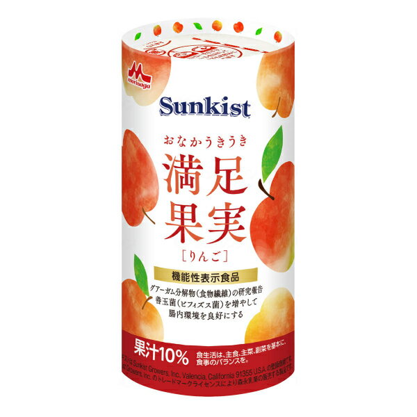 ・手軽においしく栄養補給ができる、果汁入り栄養補助飲料。 ・「Sunkistおなかうきうき満足果実」シリーズは、善玉菌（ビフィズス菌）を増やして腸内環境を良好にする機能が報告されたグアーガム分解物（食物繊維）を配合した、1本当たり75kca...