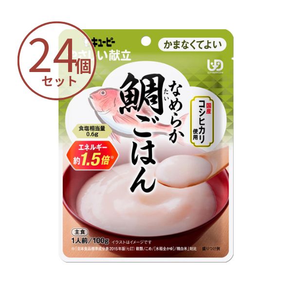 ・素材の風味をいかした、なめらかな食感のペースト食です。 ・かに鍋をイメージし、かにとお米を一緒に炊きあげて、なめらかに裏ごししました。 ・食べやすくまとまりがあり、一般的なおかゆの約1.5倍のエネルギーがとれる仕立てになっています。 ・直...