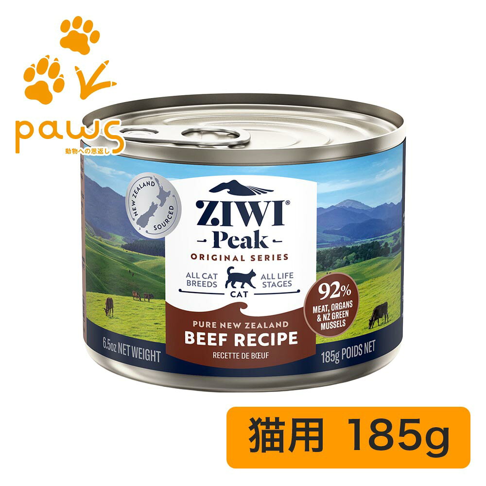 商品名: ZIWI Peak ウェットキャットフード ビーフ 185gブランド: ZIWI Peakメーカー: ZIWI Limited概要ニュージーランドのグラスフェッドビーフを使用した、全ライフステージ対応の総合栄養食です。92%の肉、...