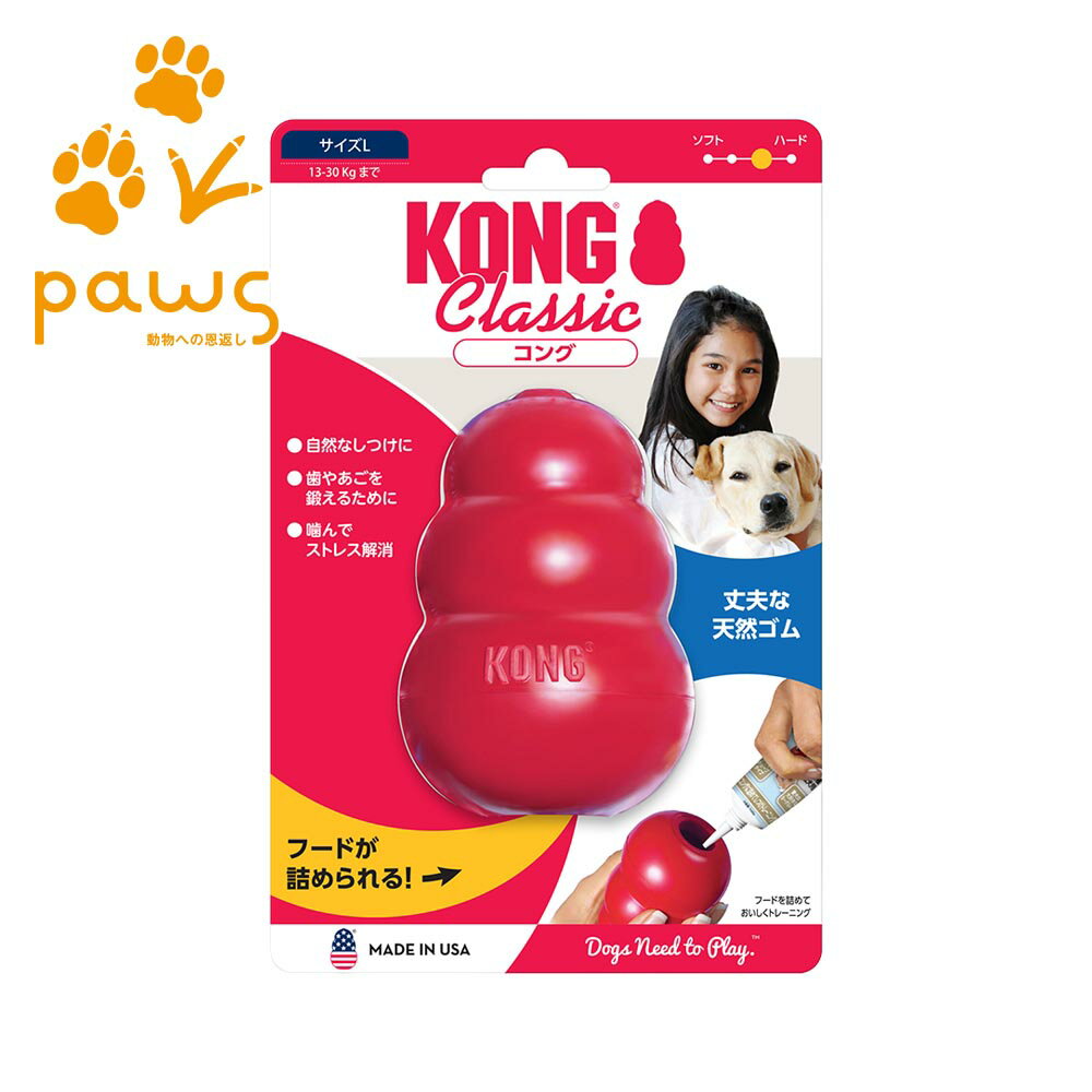 コング L商品情報詳細ブランドKONG（コング）メーカーKONG Company LimitedJAN0035585746036商品コードd0364ご使用上の注意:●パッケージは予告なく変更される場合がございます。●お子様の手の届かない場所...