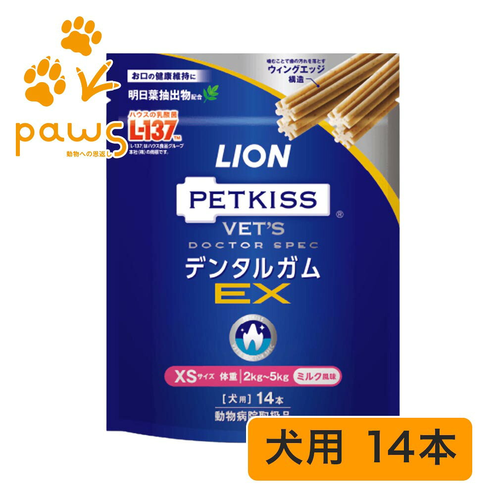 PETKISS ベッツドクタースペック デンタルガムEX XS 14P商品情報詳細ブランドLION（ライオン）メーカーライオンペット株式会社JAN4903351009639商品コードd0372-14-sご使用上の注意:●パッケージは予告なく...