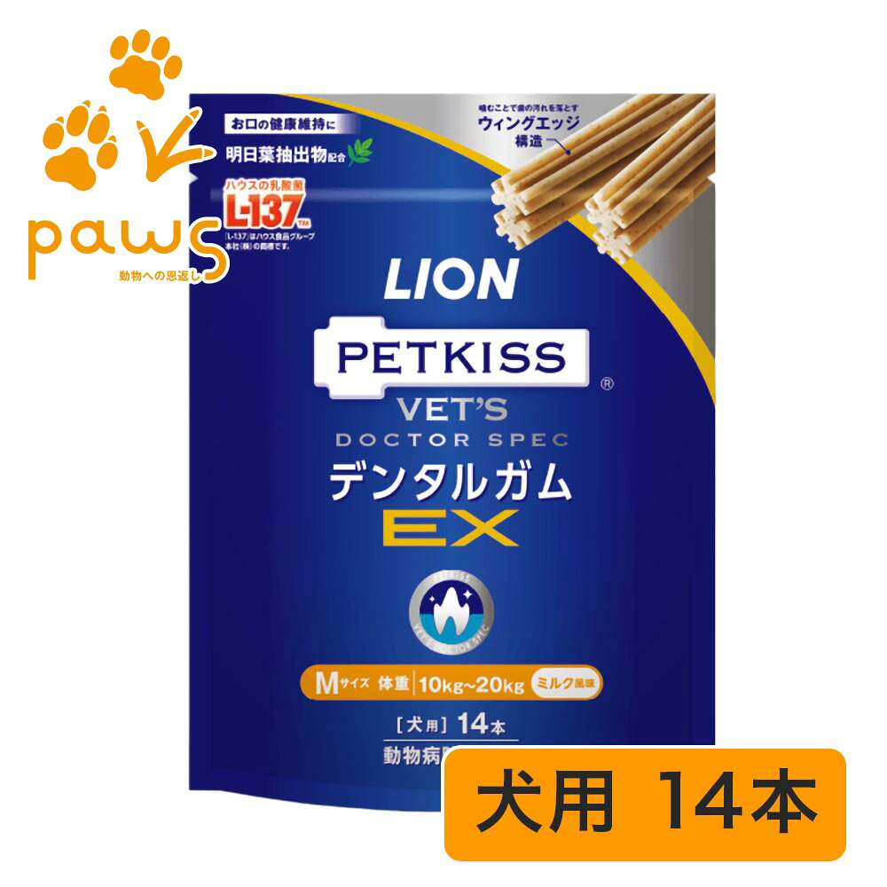 PETKISS ベッツドクタースペック デンタルガムEX M 14P商品情報詳細ブランドLION（ライオン）メーカーライオンペット株式会社JAN4903351009653商品コードd0374-14-sご使用上の注意:●パッケージは予告なく変...