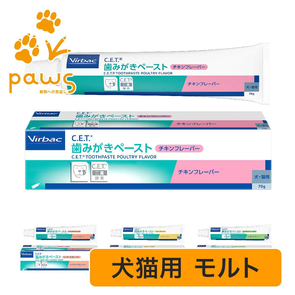 C.E.T.歯みがきペースト モルト商品情報詳細ブランドVirbac（ビルバック）メーカー株式会社ビルバックジャパンJAN4535023303211商品コードdc0415ご使用上の注意:●パッケージは予告なく変更される場合がございます。●お...