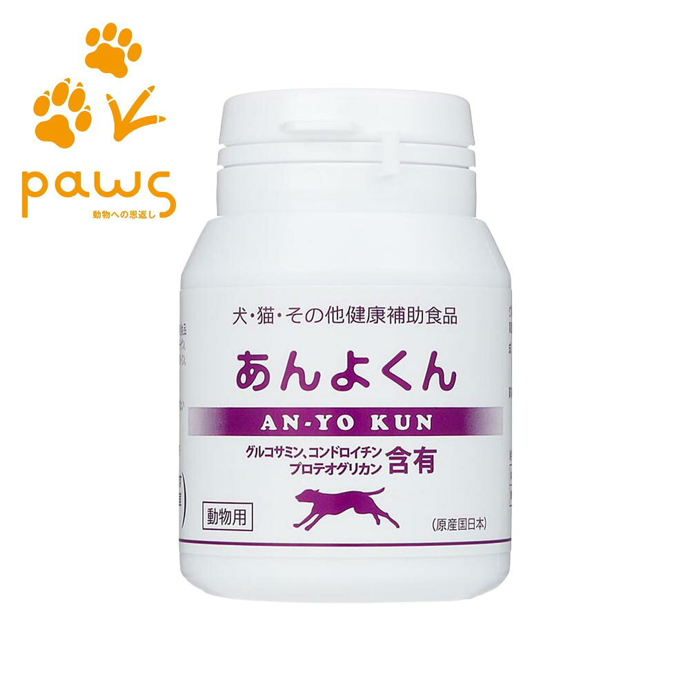 国産ベニズワイガニ由来グルコサミン配合。愛犬・愛猫の元気な毎日の足腰をやさしくサポート。国産ベニズワイガニ由来のグルコサミンやコンドロイチン、保水力にすぐれたプロテオグリカン、非変性2型コラーゲンなどを配合した犬・猫用の栄養補助食品です。年...