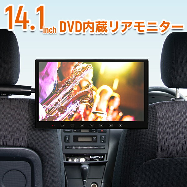 楽天市場】ヘッドレストモニター13インチの通販 楽天市場】ヘッドレストモニター13インチの通販