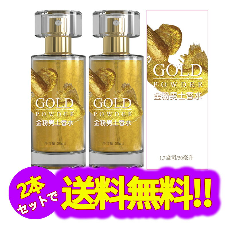 この商品について ◎【モテ る フェロモン 香水が女性を惹きつける】私たちの香水はフランスの香水の原料を選び、フェロモン配合を加えて、香りをもっと魅力的にします！フェロモンは吸引を担当する外ホルモンで、喚起ホルモンを通じてフェロモンを放出し...