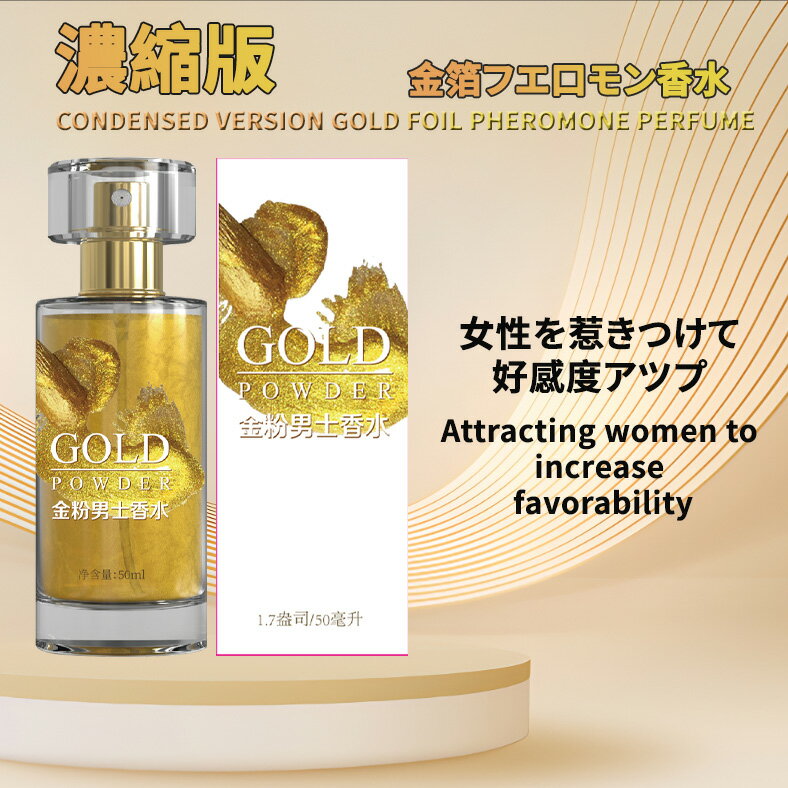 この商品について ◎【モテ る フェロモン 香水が女性を惹きつける】私たちの香水はフランスの香水の原料を選び、フェロモン配合を加えて、香りをもっと魅力的にします！フェロモンは吸引を担当する外ホルモンで、喚起ホルモンを通じてフェロモンを放出し...