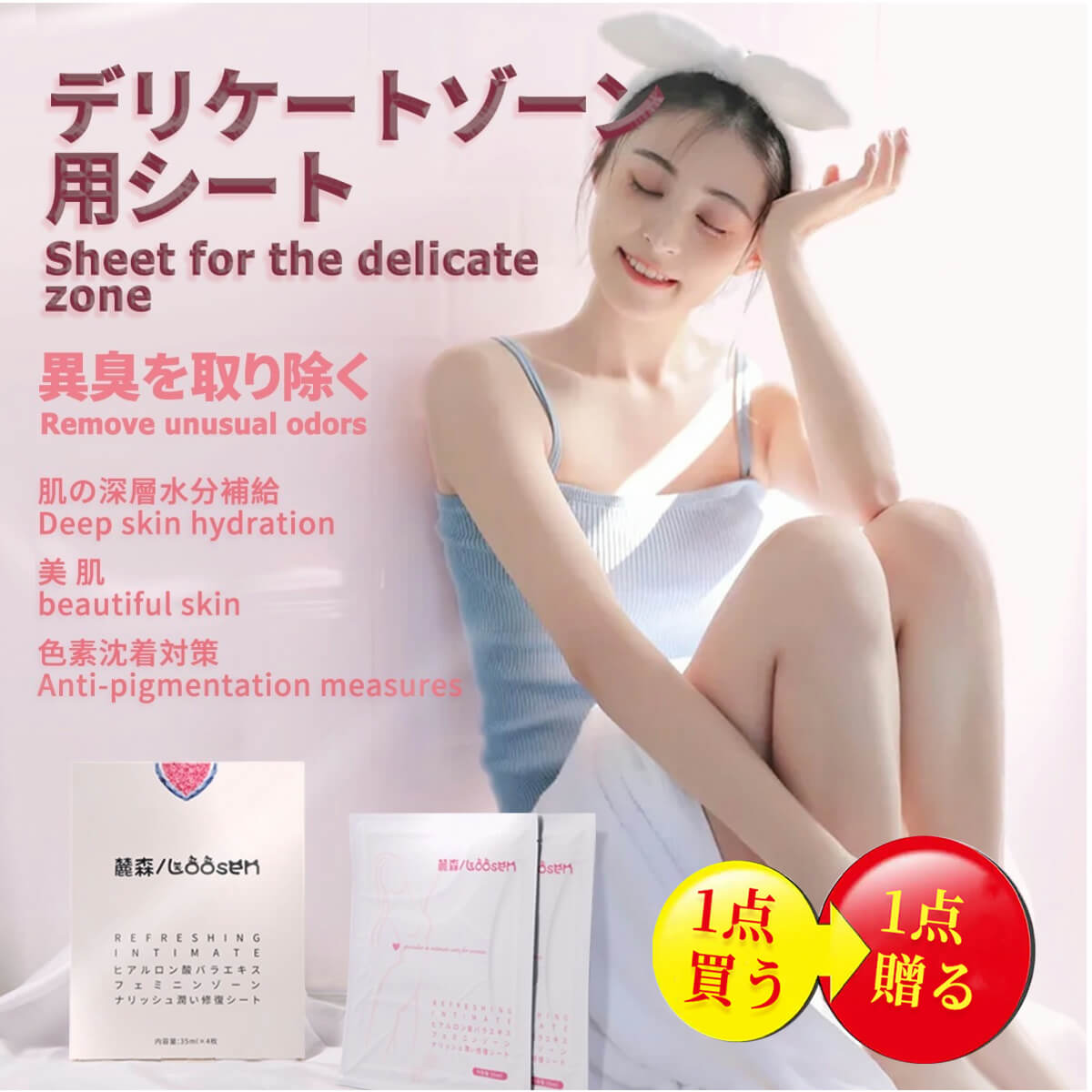 この商品について ◎【デリケート ゾーンで美肌引き締め】高比率バラエキス&ヒアルロン酸&セラミド& ニコチンアミド、四合一集中栄養ケア、女性のデリケートゾーンをくすみ肌にさよならさせ、肌のハリを取り戻す。生活の中で親密な時に備えて、あなたの...