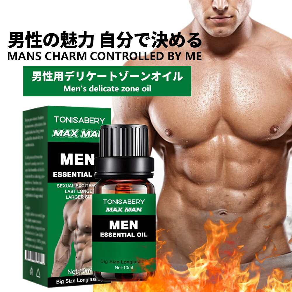 この商品について ◎【親密ボディオイル】男性を強くするマッサージオイルで、すあなたの力、彼女の喜び：より明らかな効果を得るためには、引き続き使用してください--時間が経つにつれて感覚が改善され、持続的な効果!! 私たちのメンズ マッサージ ...