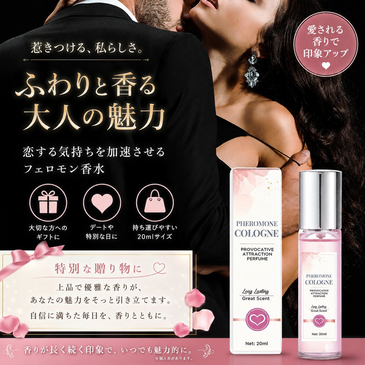 【商品特徴】 ◎【上品で女性らしいフレグランス】 やさしく広がる上品な香りが、女性らしい魅力を引き立てるレディースフレグランス。日常使いから特別な日まで、さまざまなシーンで心地よい香りを楽しめます。 ◎【自分らしい魅力を引き出す香り】 香り...