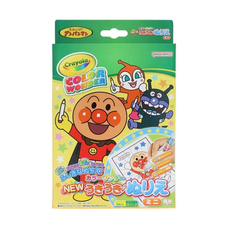 サンスター文具(Sun-Star Stationery) NEWうきうきぬりえミニカラーワンダー それいけアンパンマン 8990010C透明インクの｢うきうきペン｣で｢ぬりえシート｣をぬると、それぞれの色に合わせてシートに色が浮き出てくる不...