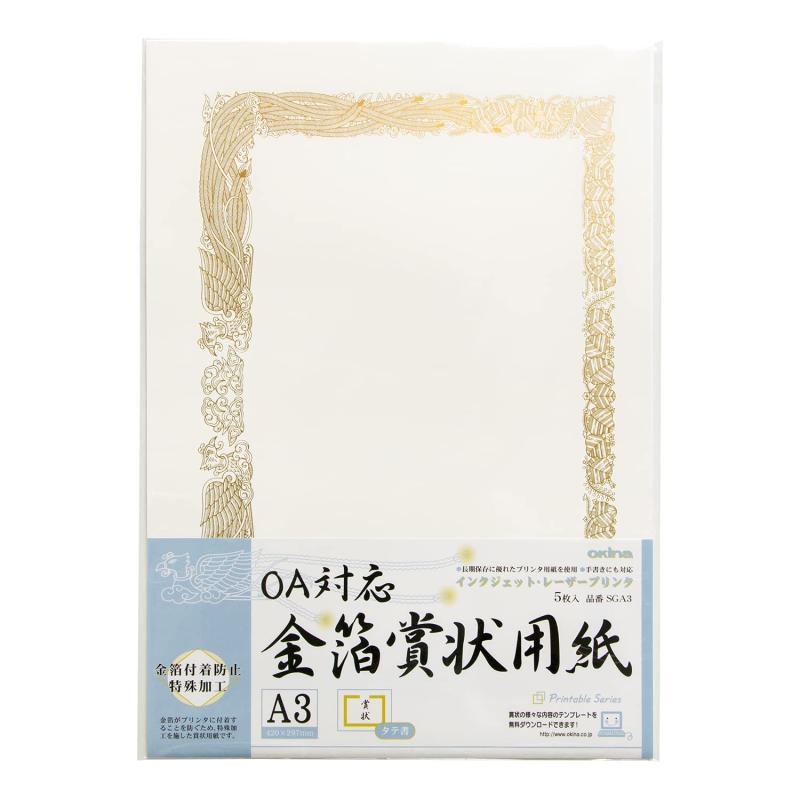 オキナ OA対応金箔賞状用紙 縦書 5枚入