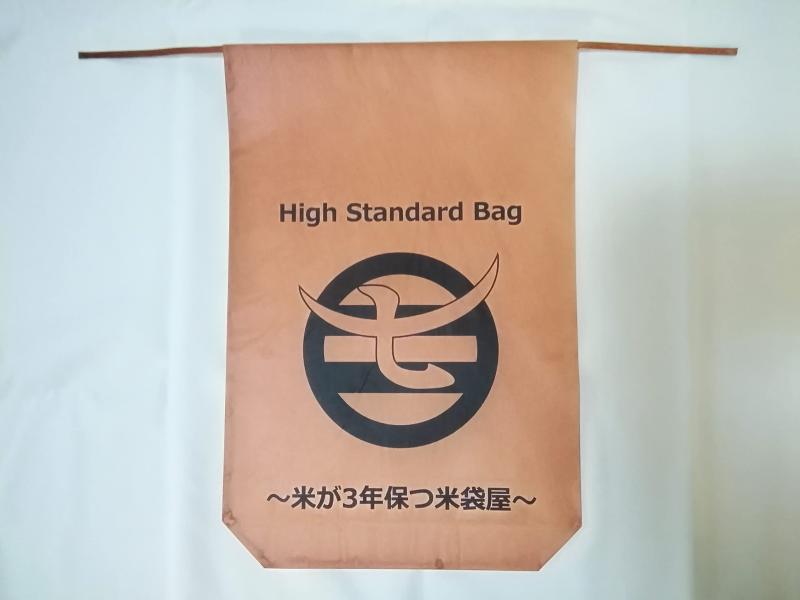 米が3年保つ米袋屋　High Standard Bag　10kg用×3枚（柿渋ハッスイ米袋）●食糧庁（農林水産省）許可（政府流通用の撥水紙袋に合致）●日本穀物検定実証（小豆と手芒の長期食味保存実証）●栄養士会86名の実証（3年2ヵ月保存した...
