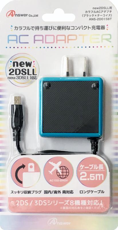 new2DSLL/2DS/new3DSLL/new3DS/3DSLL/3DS/DSiLL/DSi用カラフルACアダプタ-Variation_P