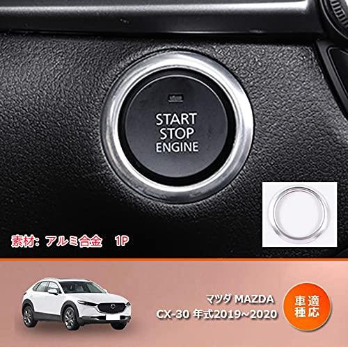マツダ CX-30専用 高品質アルミ合金エンジンスタート スターターリング アルミカバー アクセサリー インテリアパネル 内装カスタムパーツ 新型Mazda CX-30 アルミ合金 2P車種別専用設計で安心のフィット感ボタンにも干渉すること...