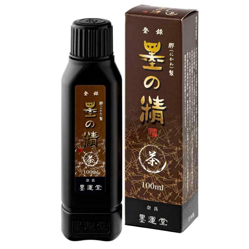 墨運堂 墨液 墨の精