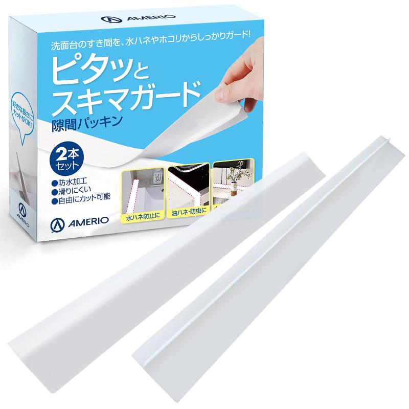 AMERIO 【ピタッとスキマガード】 隙間パッキン 洗面台 隙間ガード コンロ 隙間 隙間埋め 2本入り【洗面台の隙間をガード】ゴム製のパッキンが洗面台と壁の隙間を埋めて、水はねやほこりの侵入を防ぎ、洗面台をいつも清潔な状態に保ちます。【...