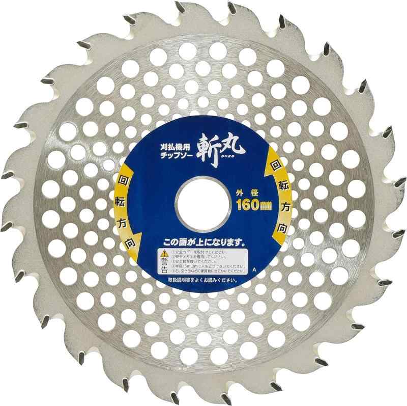 高儀(Takagi) EARTH MAN 電気草刈機用 チップソー 斬丸 二段刃 160mm×24P 4907052759879外径160mm×刃数24P 内径20mm電気草刈機用軽量タイプメッキ仕上げ以下の充電式草刈機にも使えます。EAR...