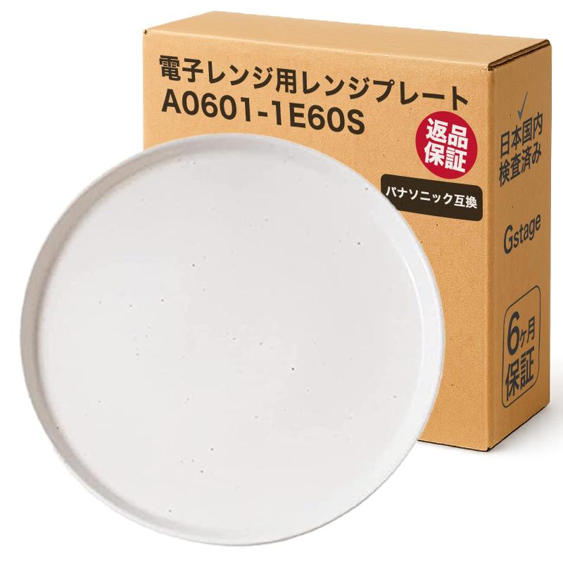 Gstage レンジプレート 丸皿 ターンテーブル セラミック製